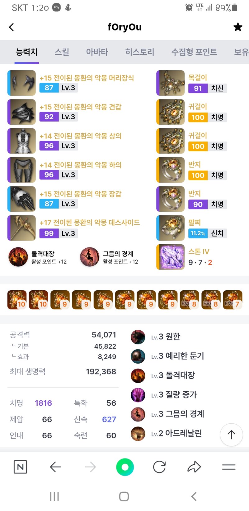 로스트아크 인벤 그믐 선배님들 노탑트라이 가도 될까요 로스트아크 인벤 소울이터 게시판