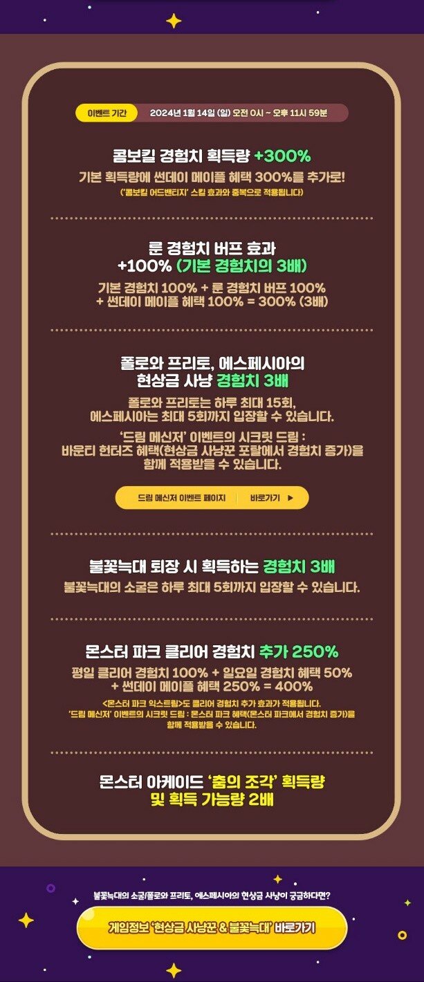 메이플스토리 커뮤니티 화제 썬데이 Vortex Gaming