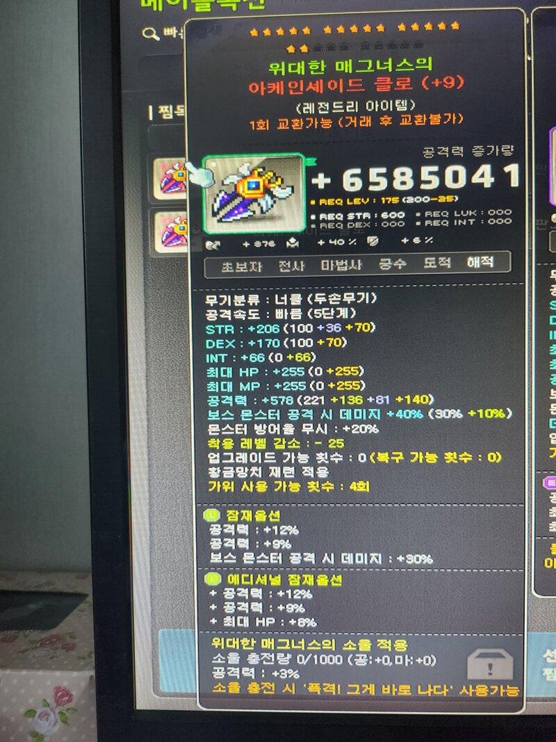 메이플스토리 인벤 이 너클 살만산가용 메이플스토리 인벤 해적 직업게시판