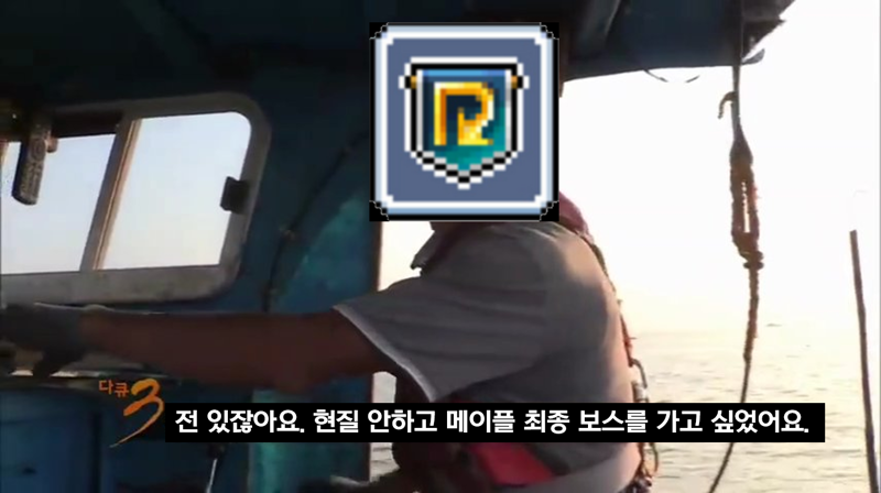 메이플스토리 인벤 한잔해 메이플스토리 인벤 에오스핼리오스 게시판