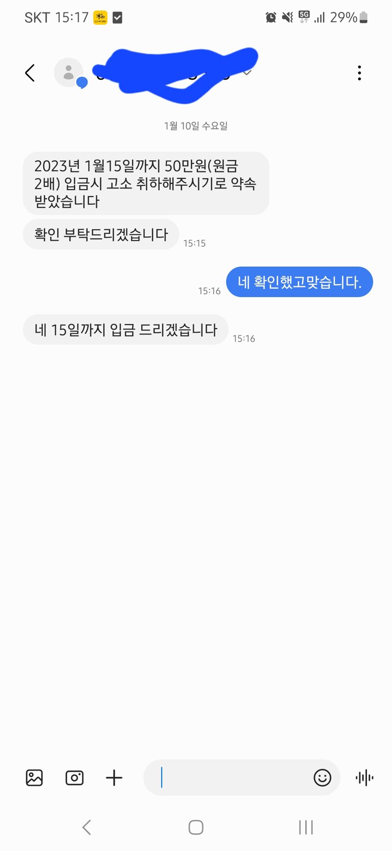 로스트아크 인벤 어어 얘들아 사기꾼 연락왓다 로스트아크 인벤 이슈토론버그 게시판