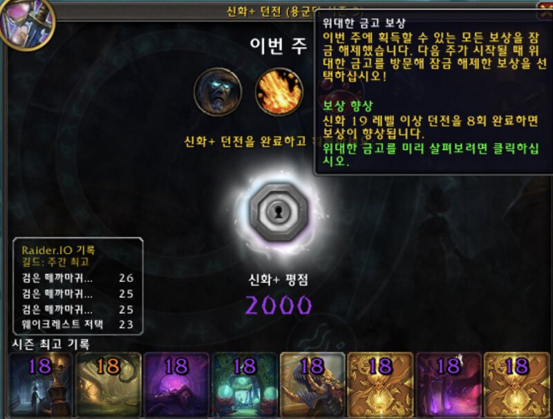 월드 오브 워크래프트 인벤 저도 딱 맞춰씀니다 와우 인벤 쐐기돌 게시판
