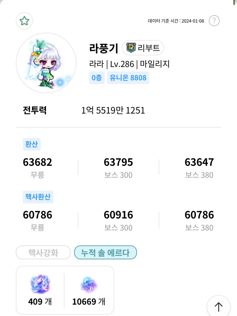 메이플스토리 인벤 난 안접어 메이플스토리 인벤 리부트 게시판