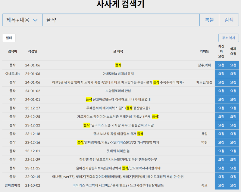 버스먹튀범 Enul 에 대해 알아보자 볼텍스 게이밍