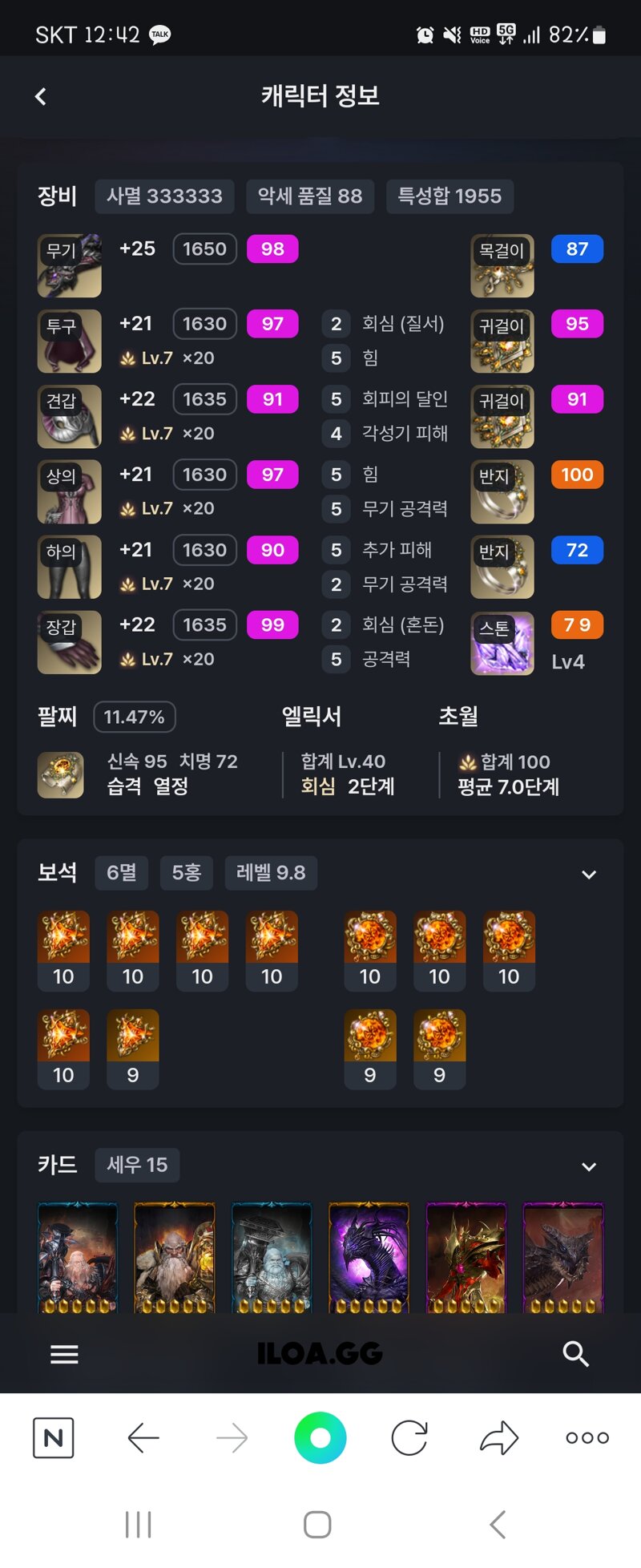 로스트아크 인벤 이클립스 트라이 얼마나걸리나요 로스트아크 인벤 인파이터 게시판