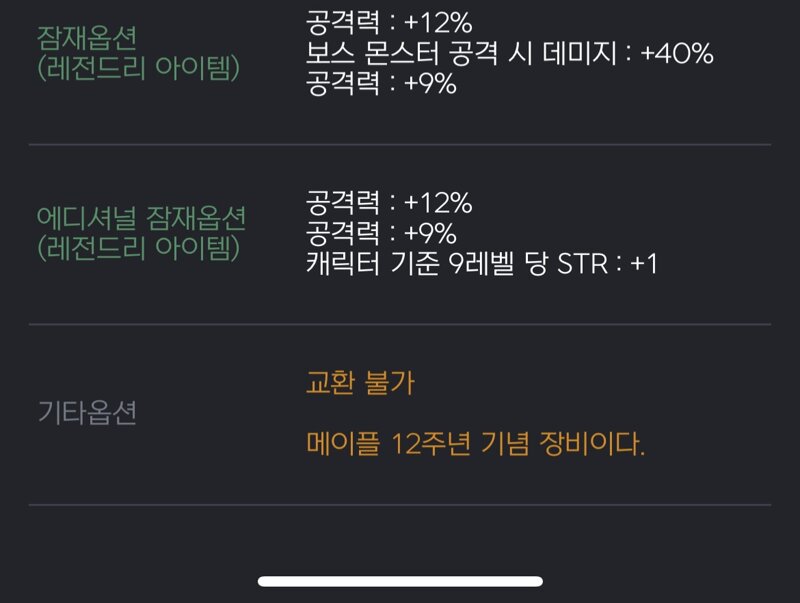 메이플스토리 인벤 안녕하세요 고스펙 리부트유저입니다 메이플스토리 인벤 자유게시판