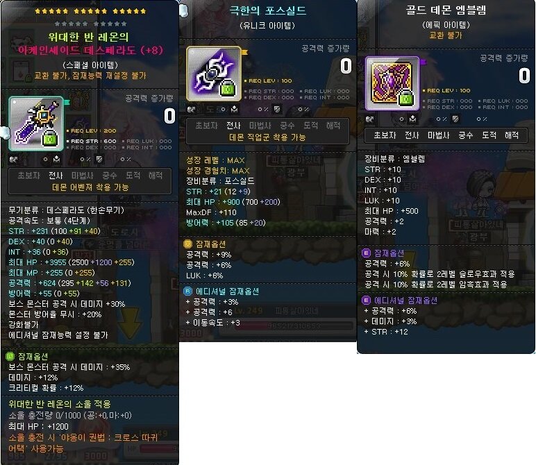 메이플스토리 인벤 데몬어벤져 하이퍼버닝 공략 사냥터 코강 유니온 250작 하이퍼버닝 공략 메이플스토리 인벤 팁과