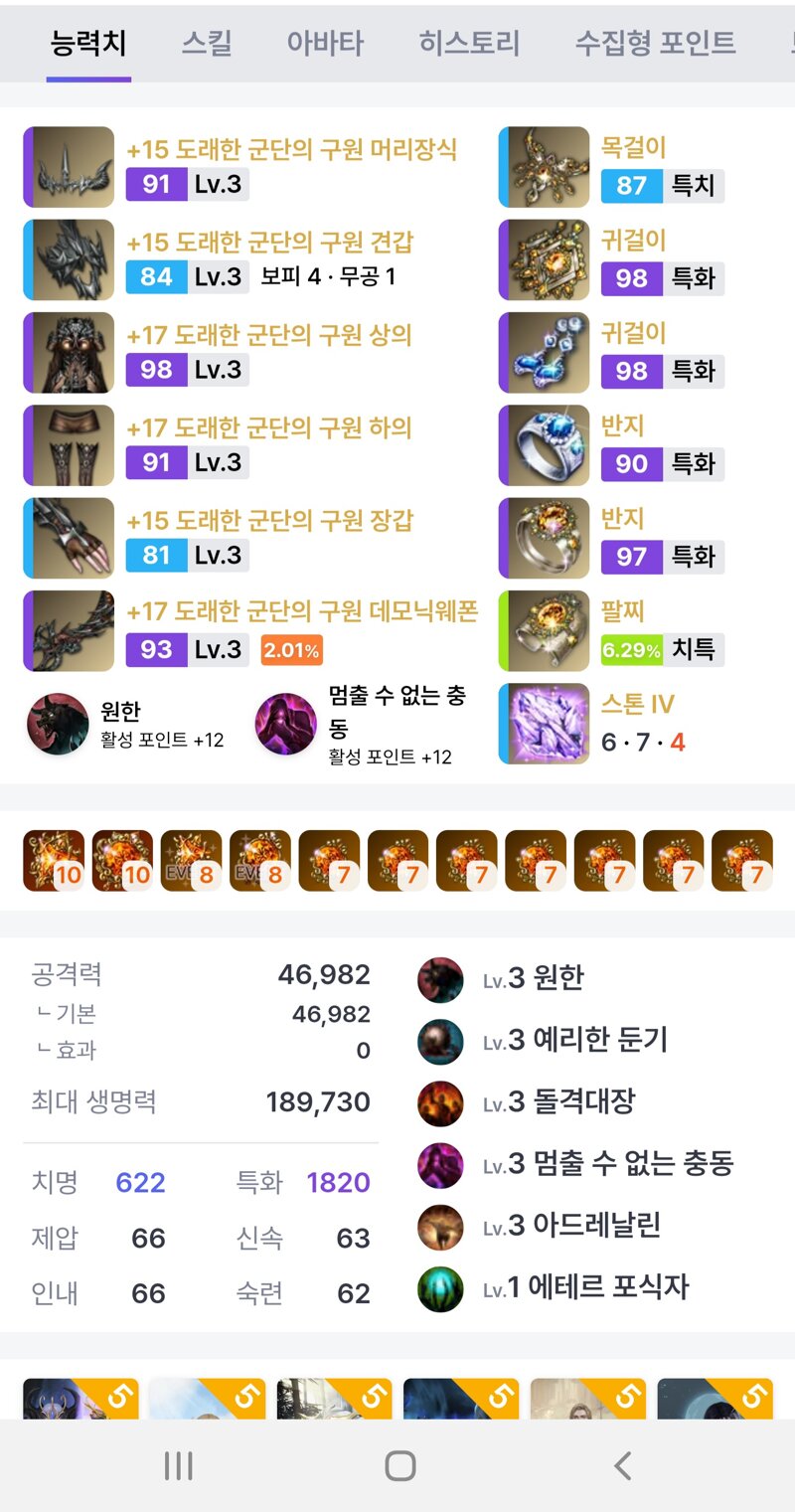 로스트아크 인벤 부캐 충모닉 10멸홍 맞추고 로스트아크 인벤 데모닉 게시판
