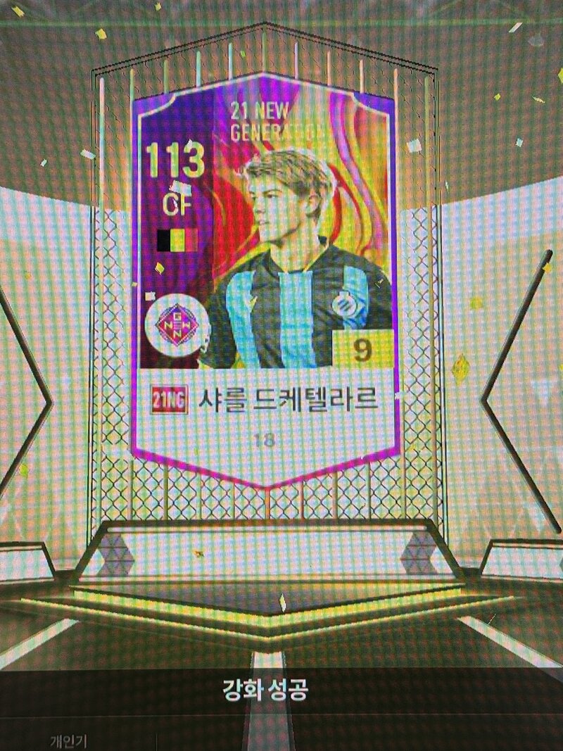 Fc 온라인 인벤 맛있댜9 Fc 온라인 인벤 득템강화 자랑 게시판