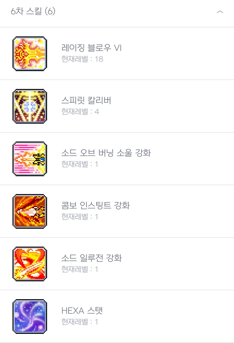 메이플스토리 인벤 6차 사료로 올릴거 추천점요 메이플스토리 인벤 전사 직업게시판
