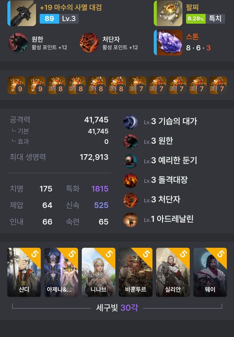 로스트아크 인벤 상노탑 컷 어느정돈가요 로스트아크 인벤 슬레이어 게시판