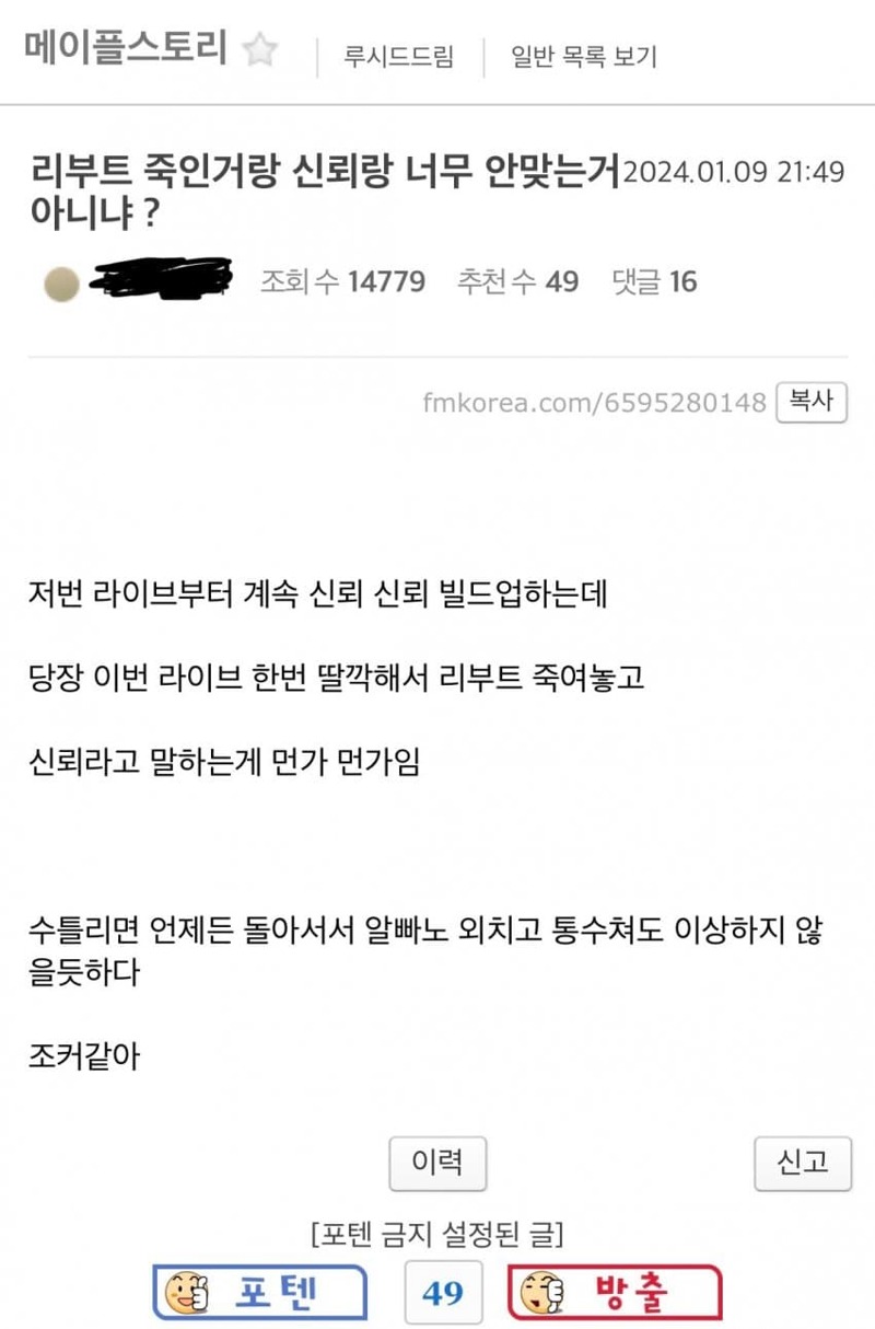 메이플스토리 커뮤니티 화제 이번 라이브 커뮤니티별 반응 Vortex Gaming