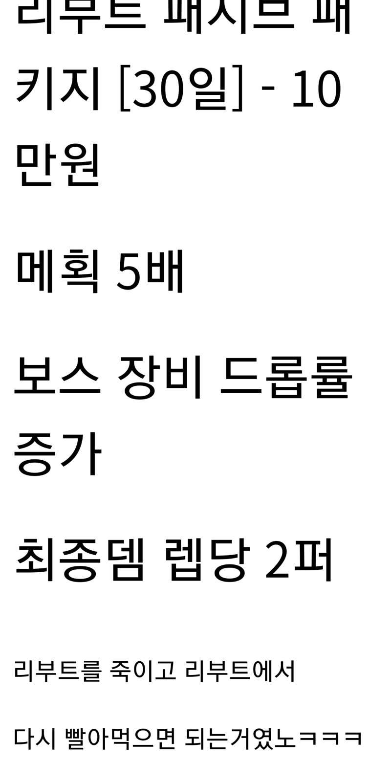 메이플스토리 인벤 리갤 공책패치 시작함 ㅋㅋ 메이플스토리 인벤 자유게시판