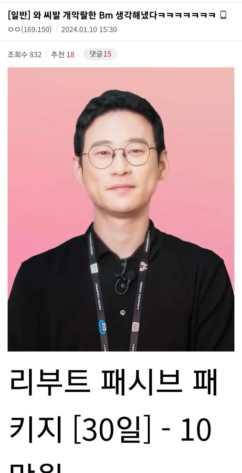 메이플스토리 인벤 리갤 공책패치 시작함 ㅋㅋ 메이플스토리 인벤 자유게시판