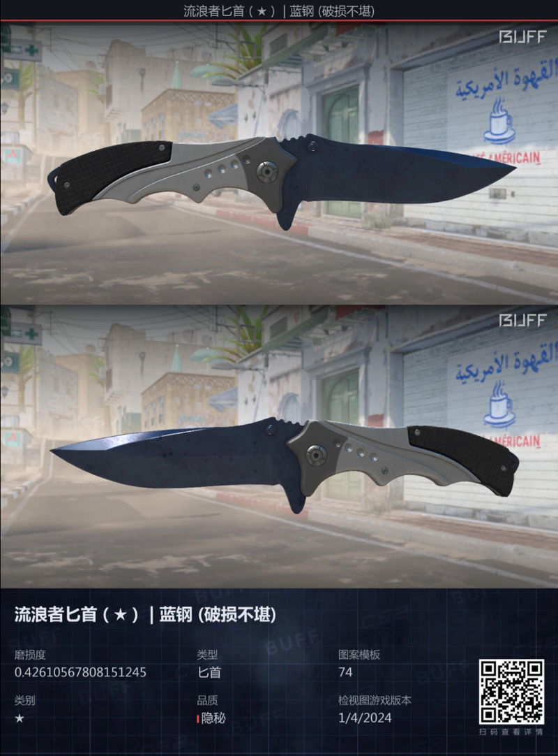 팟벤 노마드 유목민 칼 푸른강철 팝니다 카스글옵csgo 팟벤