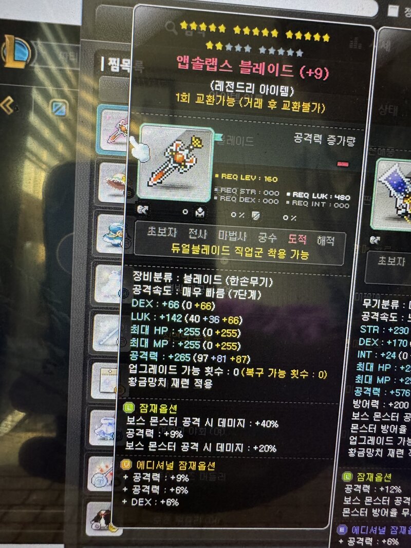 메이플스토리 인벤 선생님들 앱블 살만한가요 메이플스토리 인벤 도적 직업게시판