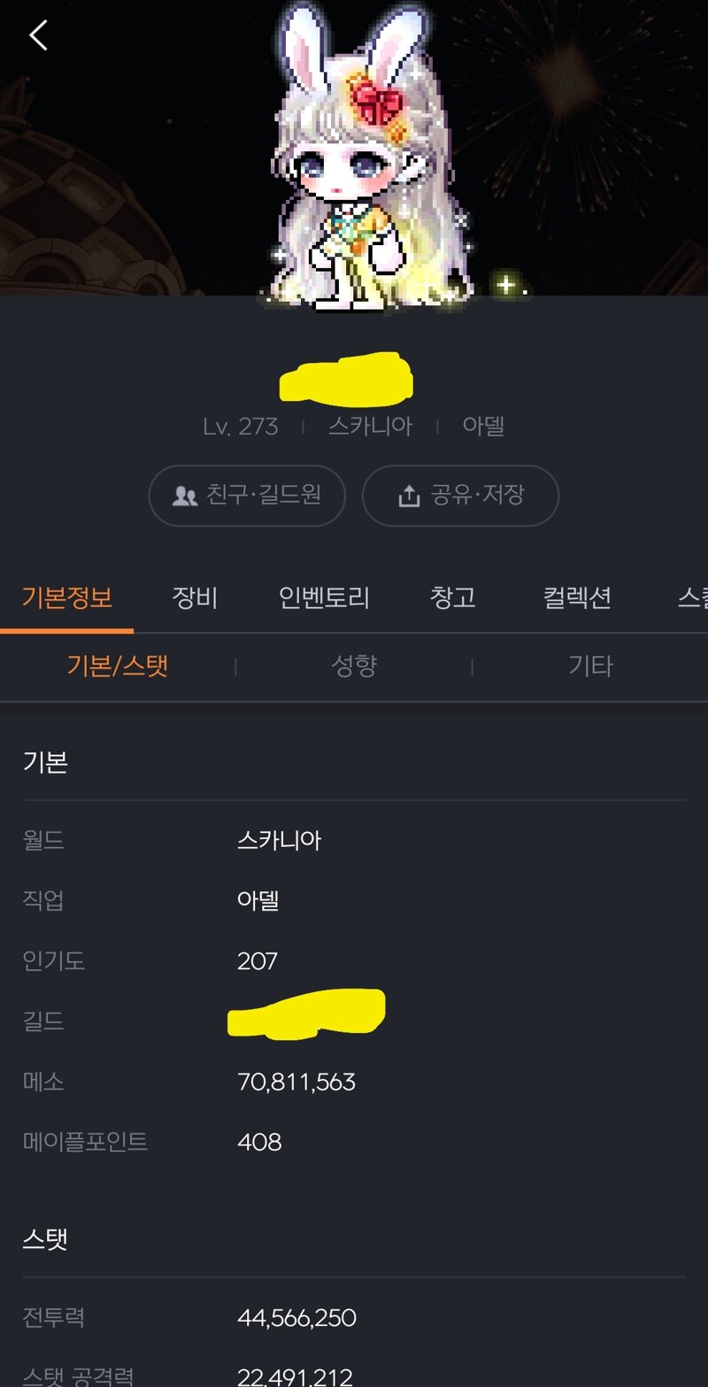 메이플스토리 인벤 인간답게 살고싶었는데 메이플스토리 인벤 자유게시판