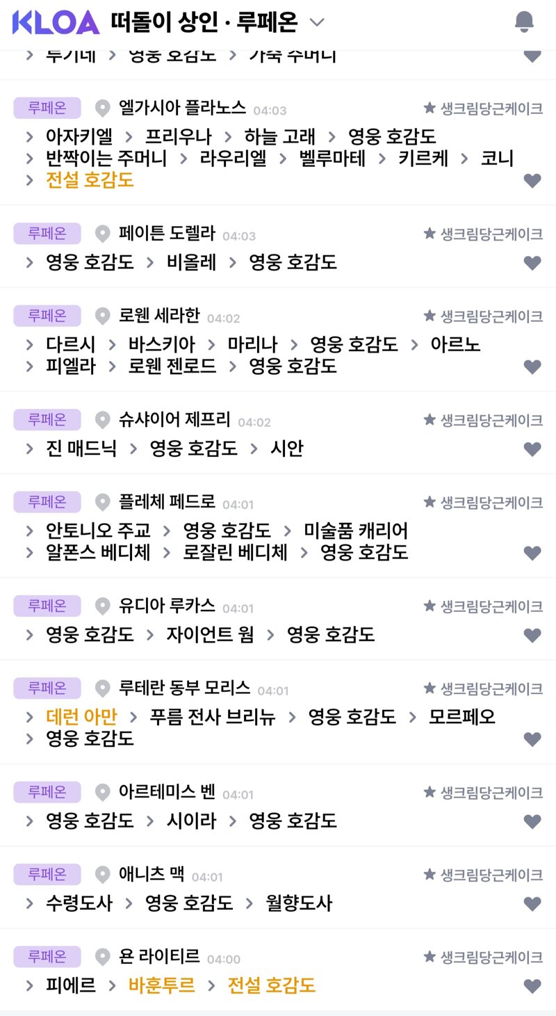 로스트아크 인벤 이거 못먹는거에요 로스트아크 인벤 자유 게시판