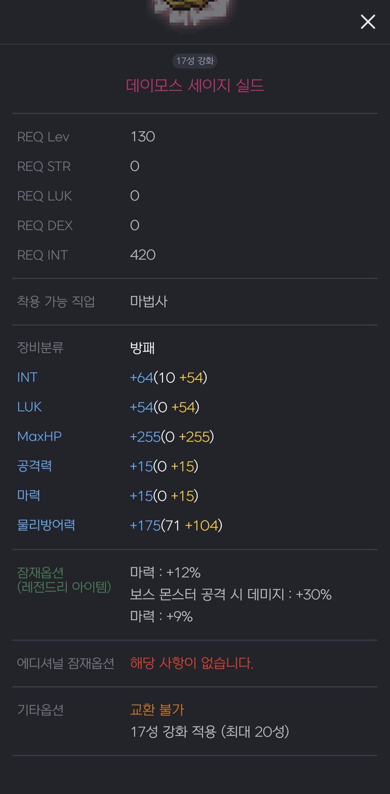 메이플스토리 인벤 망하니까 옵션금방 떳어 메이플스토리 인벤 리부트 게시판