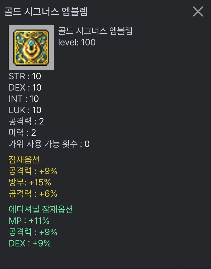 메이플스토리 인벤 블큐 천장 딜레마 메이플스토리 인벤 질문과 답변 게시판