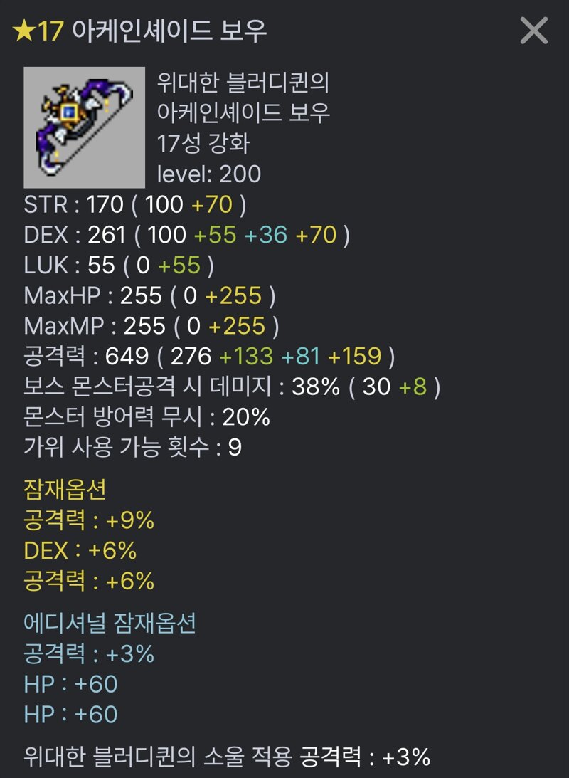 메이플스토리 인벤 블큐 천장 딜레마 메이플스토리 인벤 질문과 답변 게시판