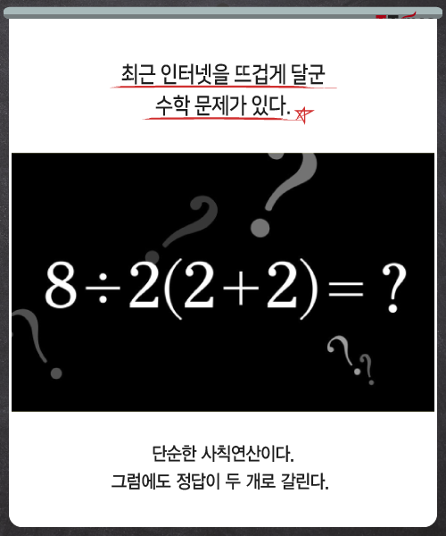 오픈 이슈 갤러리 세계적 논란을 촉발한 초등산수 문제 논란 Vortex Gaming