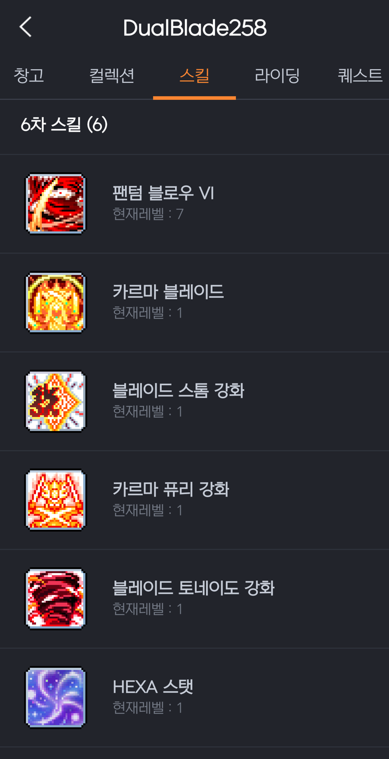 메이플스토리 인벤 사료로 뭐 할까요 메이플스토리 인벤 도적 직업게시판