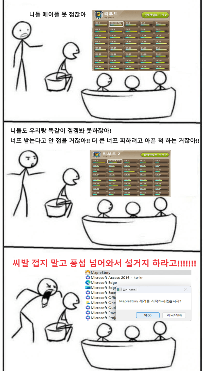 메이플스토리 인벤 리선족 그냥 접어라 메이플스토리 인벤 자유게시판