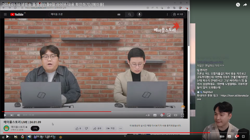 메이플스토리 커뮤니티 화제 본메 방송인 찾아와서 발악패턴 난사하는 리쌤 Vortex Gaming