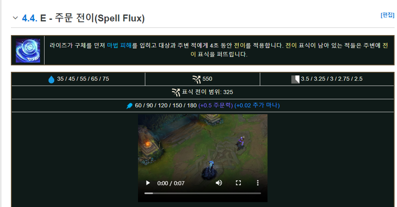 리그오브레전드 인벤 스킬포인트 물약 효율 좋아보이는 애들 Lol 탑 게시판
