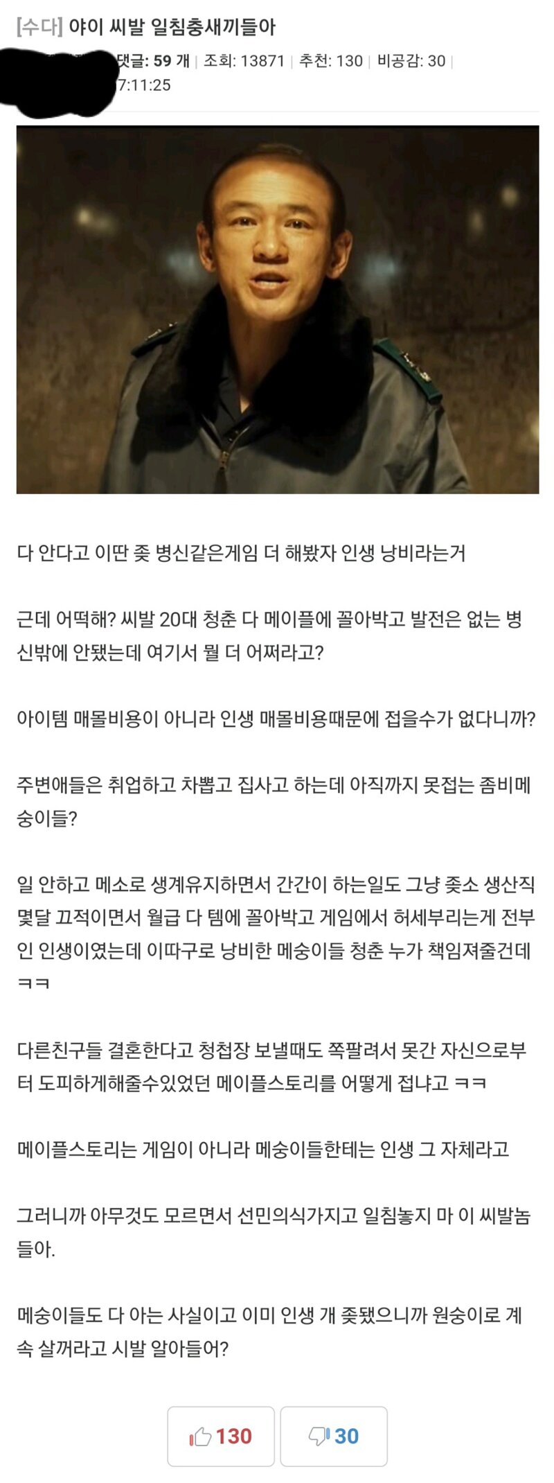 웹진 인벤 메숭이들이 메이플을 접지 못하는 이유 오픈이슈갤러리