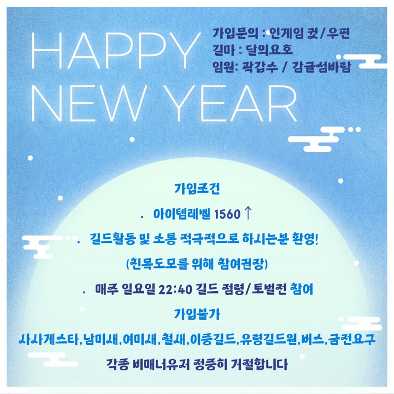 로스트아크 인벤 Lv25 Eudia 길드원모집중 로스트아크 인벤 길드 찾기모집 게시판
