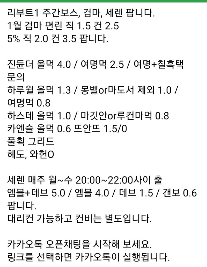 메이플스토리 인벤 리부트 욕 그만해주세요 메이플스토리 인벤 자유게시판