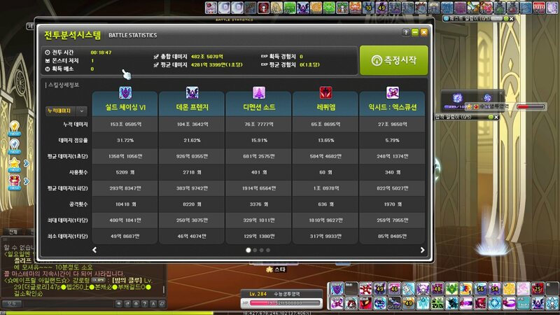 메이플스토리 인벤 하드세렌 클탐이 점점 빨라지네요 메이플스토리 인벤 전사 직업게시판