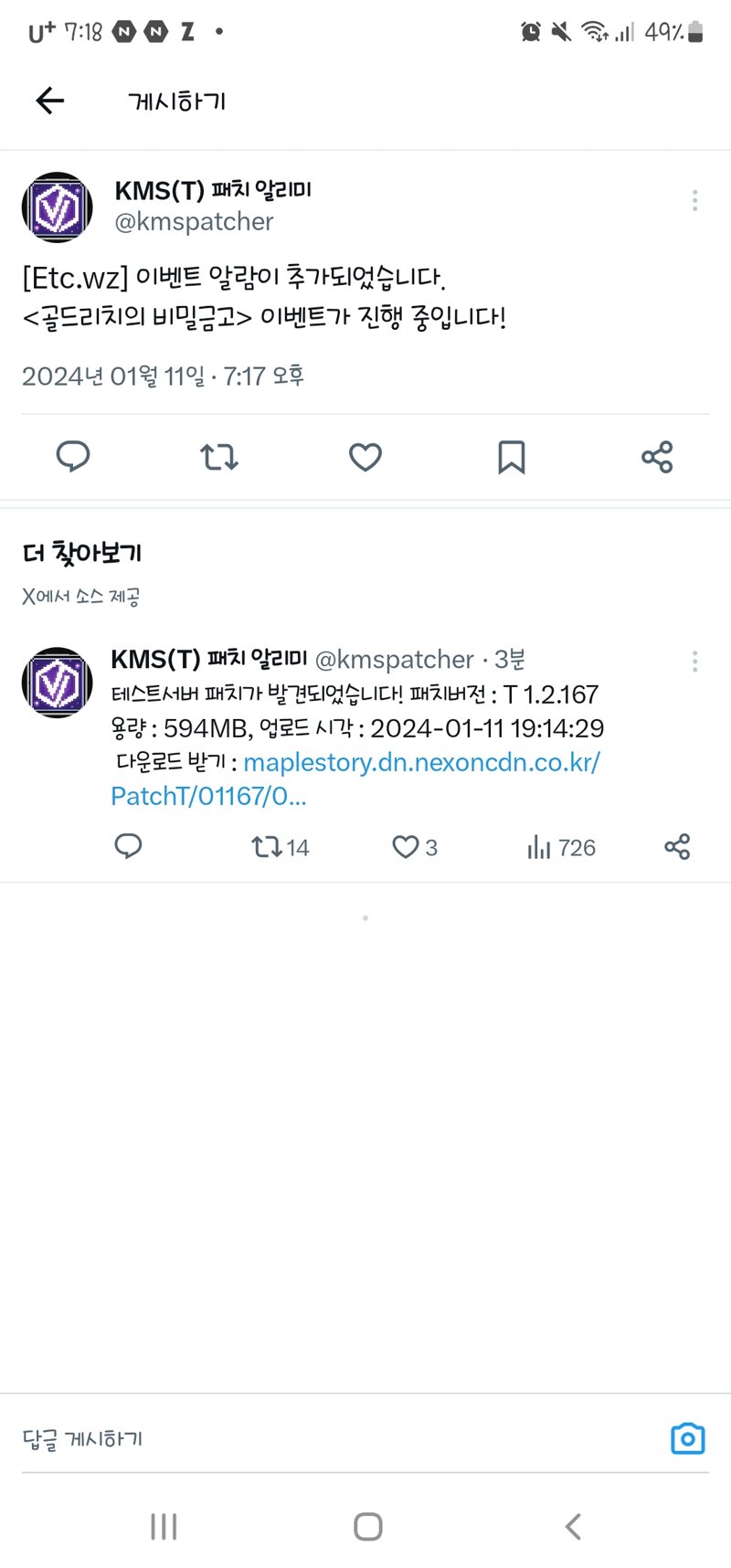 메이플스토리 인벤 테섭 비밀금고 메이플스토리 인벤 자유게시판