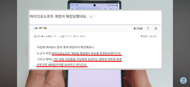 마이크로소프트 해킹 조심하세요 Vortex Gaming