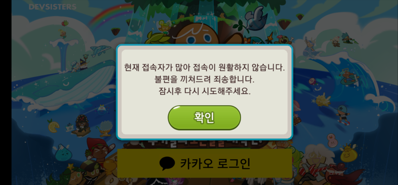 메이플스토리 인벤 쿠키런 뭐냐 메이플스토리 인벤 자유게시판