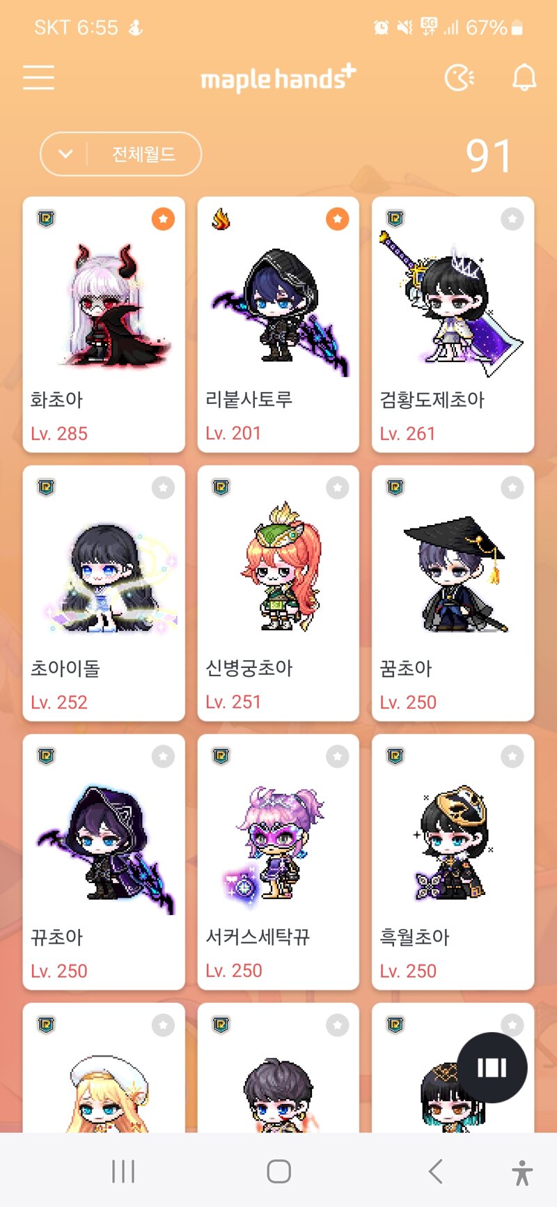 메이플스토리 인벤 안녕하석요 범부입니다 메이플스토리 인벤 자유게시판