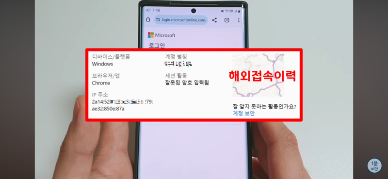 마이크로소프트 해킹 조심하세요 Vortex Gaming