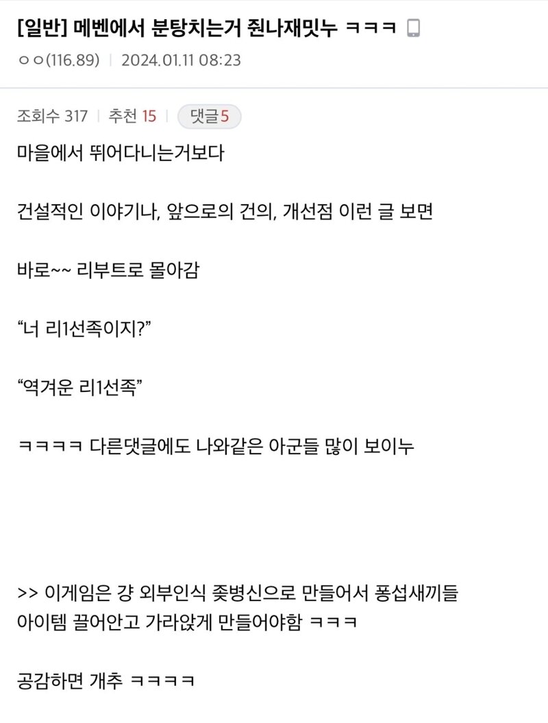 메이플스토리 인벤 에휴 암담하다 암담해 메이플스토리 인벤 리부트 게시판