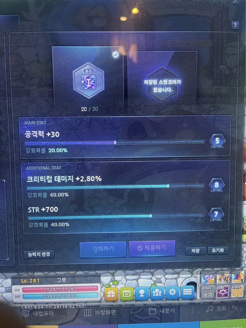 메이플스토리 인벤 헥사떡작 메이플스토리 인벤 자유게시판