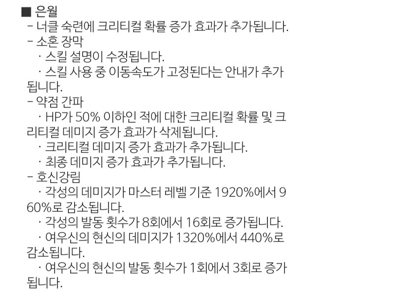메이플스토리 인벤 은월 밸패 메이플스토리 인벤 해적 직업게시판