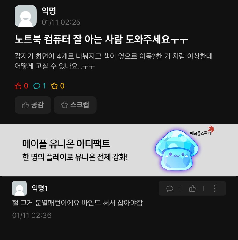 메이플스토리 인벤 이새끼 뭐냐 ㅋㅋㅋㅋㅋㅋㅋㅋㅋㅋㅋㅋㅋㅋㅋ 메이플스토리 인벤 자유게시판
