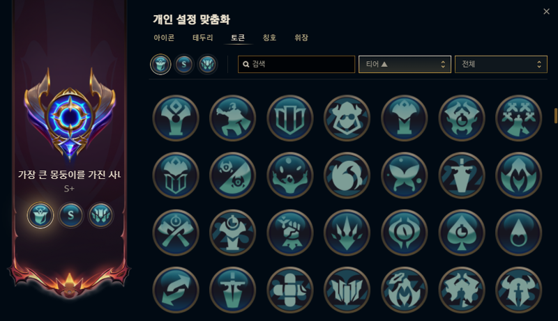 리그오브레전드 인벤 챌 토큰 8줄 Lol 탑 게시판