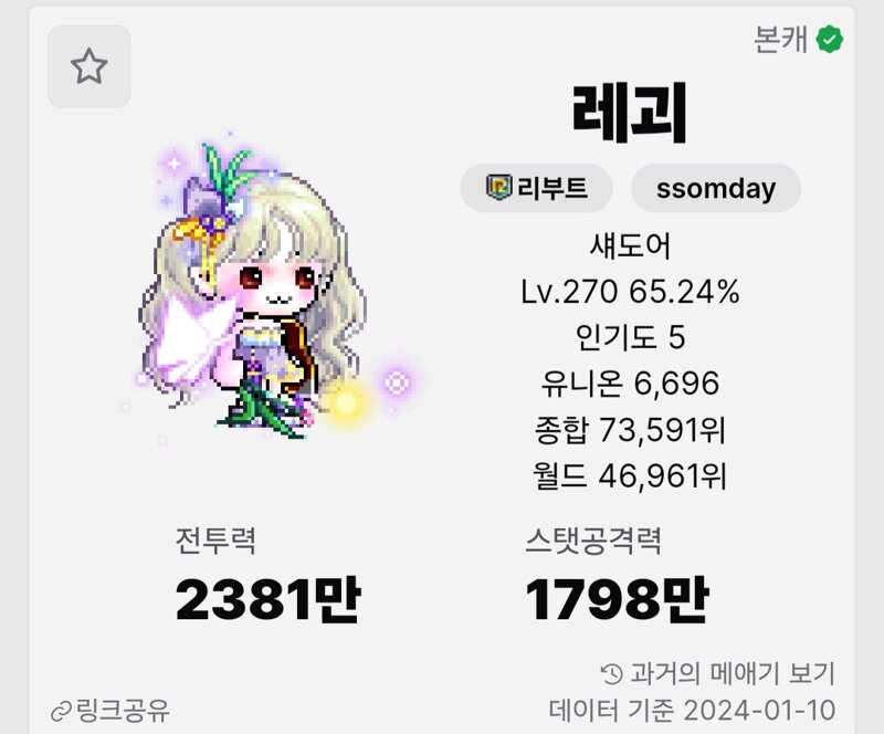메이플스토리 인벤 악질 비매너 스길출신 레괴 길뽀올 검거완료 메이플스토리 인벤 리부트 게시판