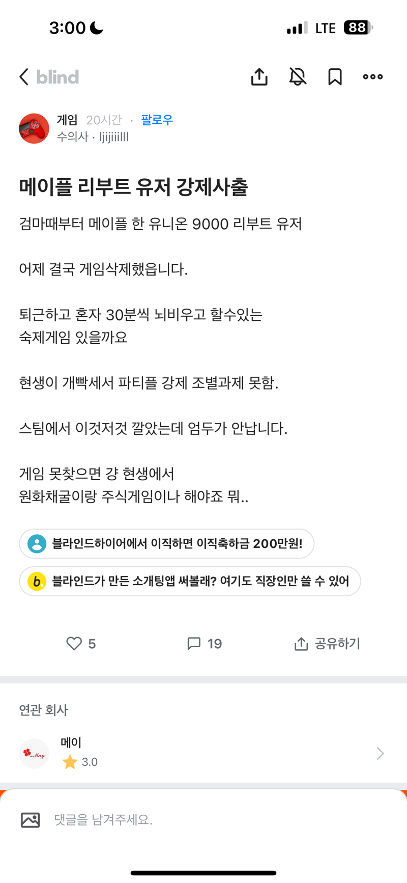 메이플스토리 리부트섭 이슈 돈이없어서 리부트하는게아님 Vortex Gaming