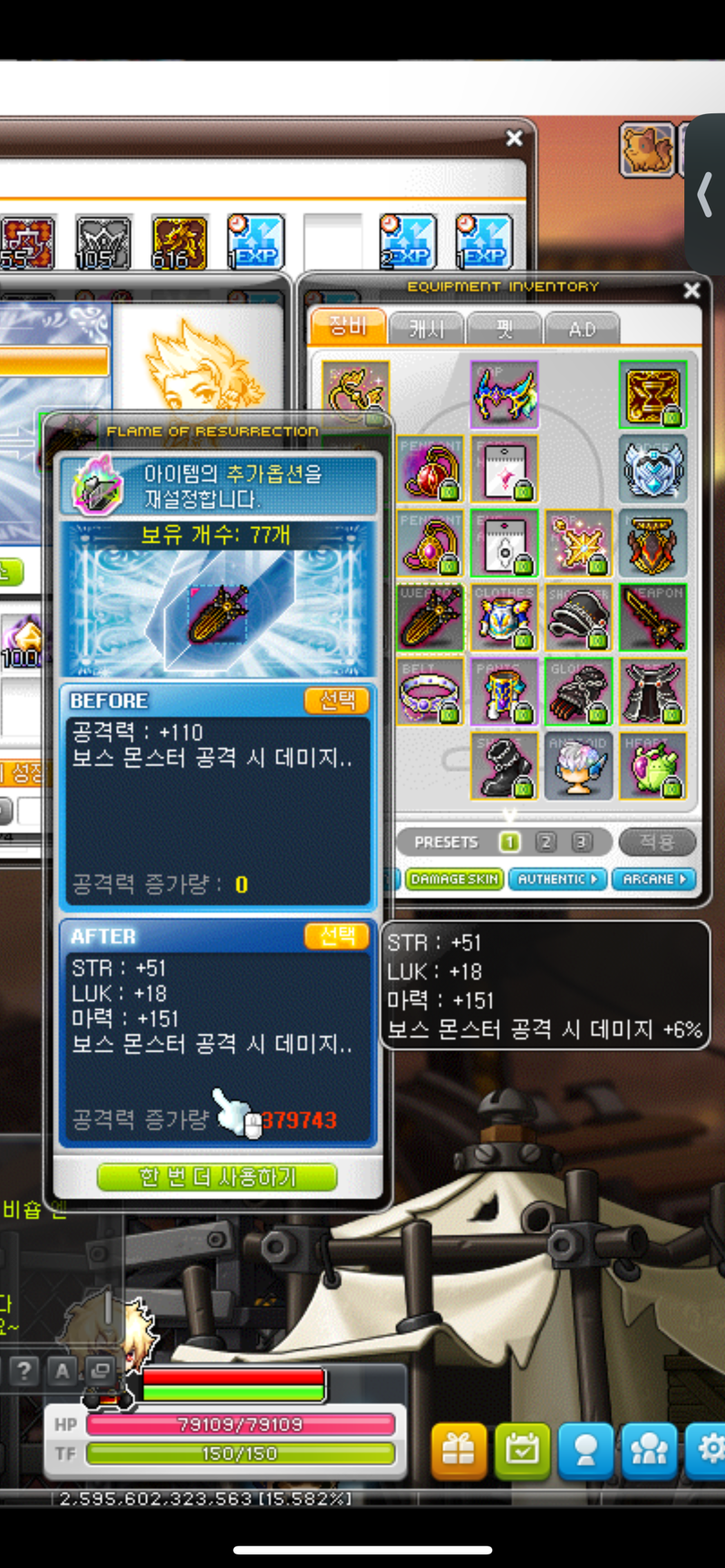 메이플스토리 인벤 1추 보6떴냐 ㅋㅋㅋㅋㅋㅋㅋㅋㅋ 메이플스토리 인벤 전사 직업게시판