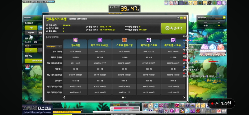 메이플스토리 커뮤니티 화제 지금 여론돌리려는 애들 나로 Vortex Gaming