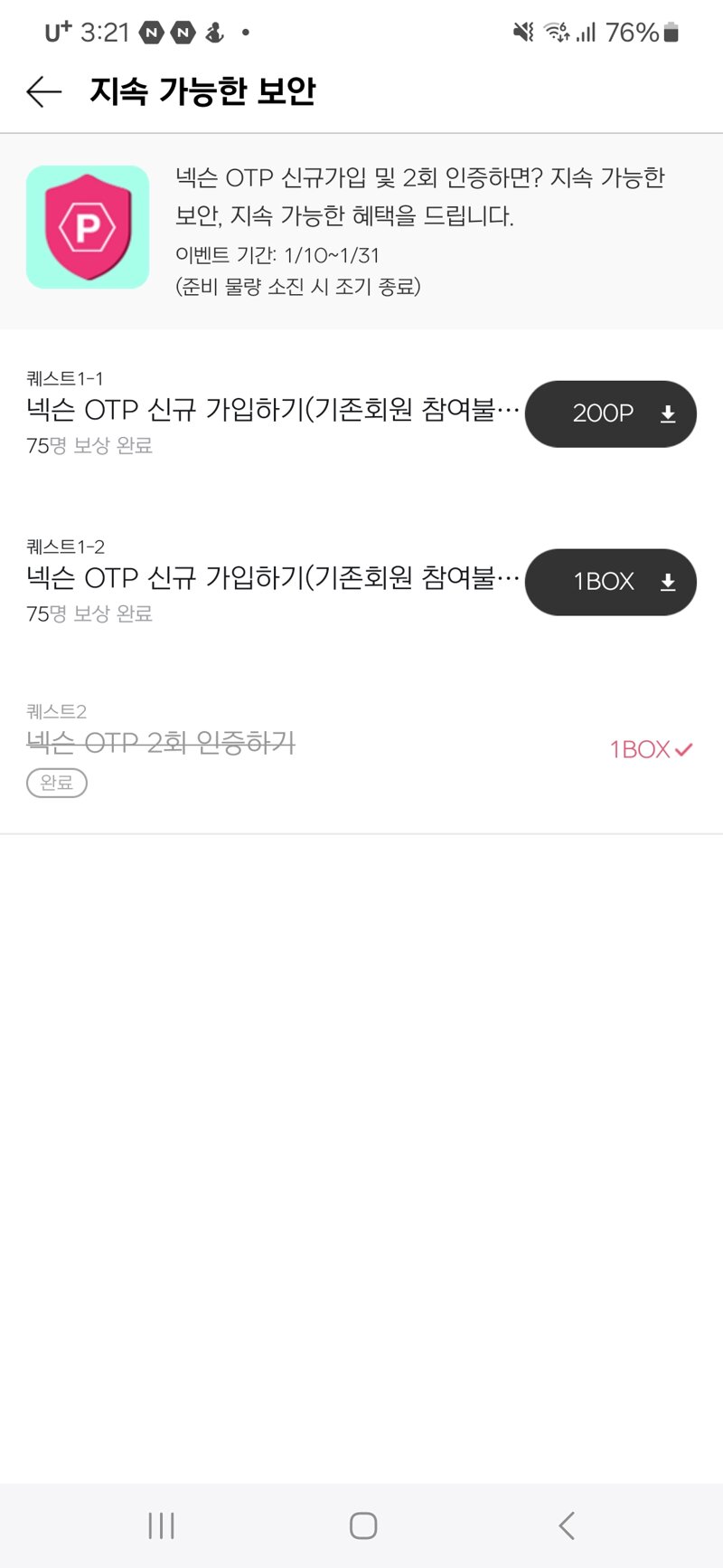 1월 지속 가능한 보안 리필 볼텍스 게이밍