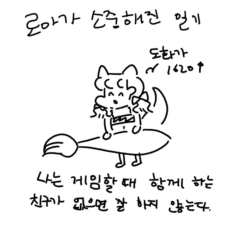 로스트아크 커뮤니티 화제 로아가 소중해진 이유 Vortex Gaming